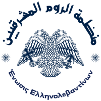 Our Mission – The Levantine Greek Association